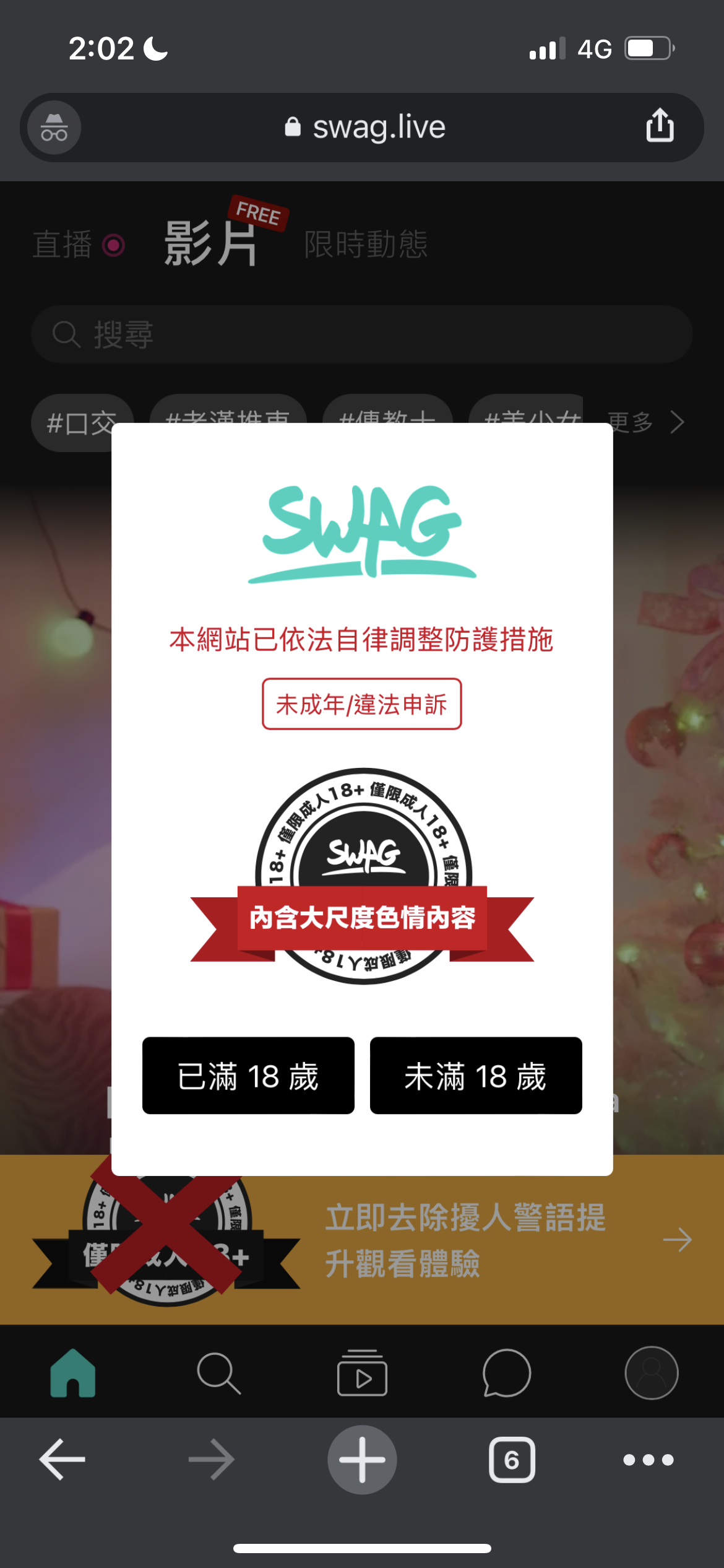SWAG 復活節：影片限時免費看！配合直播體驗禮包，以 12% 超高折扣穿梭直播間，絕對給你新宇宙！ - SWAG Blog - SWAG 官方部落格