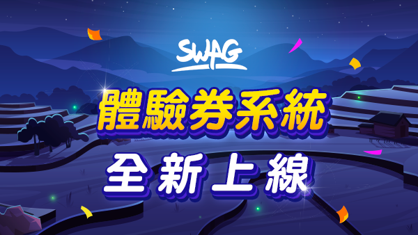 SWAG Blog - SWAG 官方部落格 - 女優資料庫｜影片推薦｜最新優惠