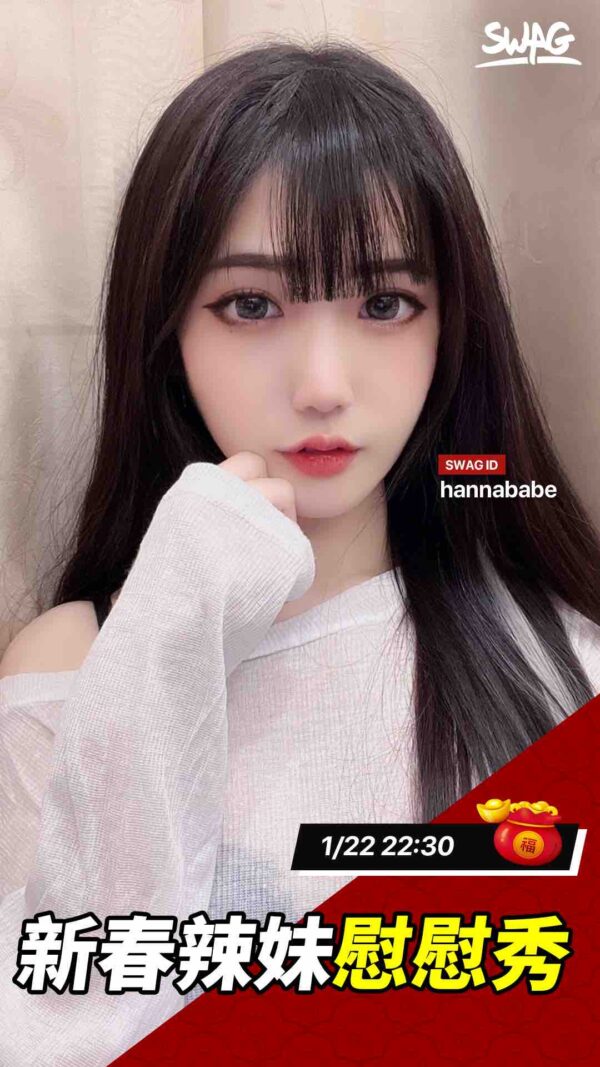 2023「SWAG 過年啪」來報喜！兔女郎直播天天看，10% 回饋超值優惠禮包別錯過！ - SWAG Blog - SWAG 官方部落格