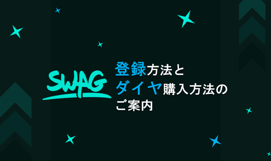 SWAG Blog - SWAG 官方部落格 - 主播女優介紹｜成人片推薦｜最新優惠活動